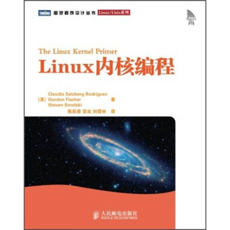 【书】Linux内核编程