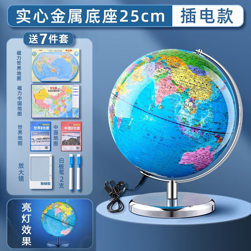 地球仪3d立体凹凸磁悬浮小学生用儿童启蒙大号学生用初中生男孩AR智能教学世界官方旗舰店带灯发光礼 (地理套装)25cm插电+磁性地理拼图