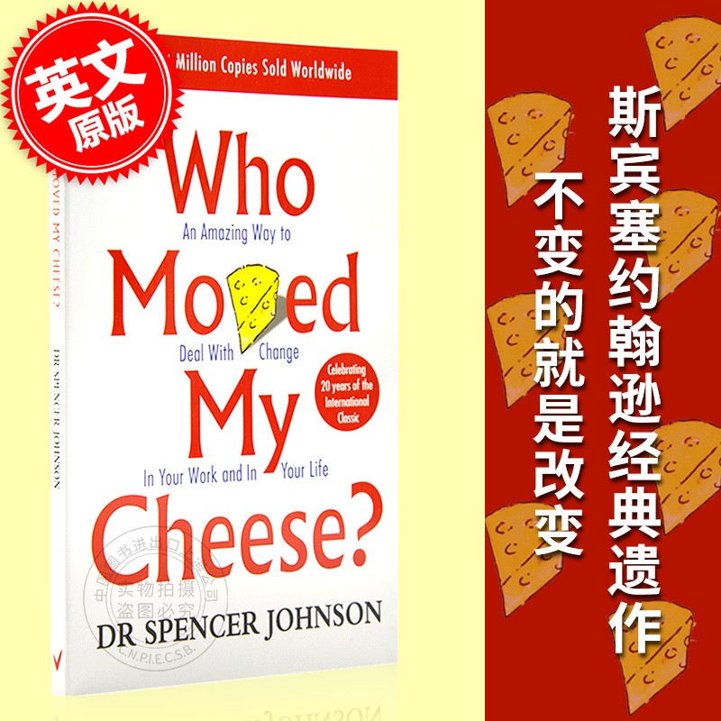 现货 谁动了我的奶酪 英文原版 Who Moved My Cheese 斯宾塞约翰逊经典遗