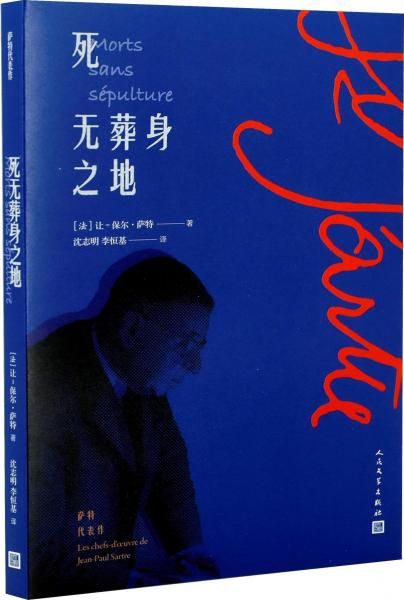 死无葬身之地