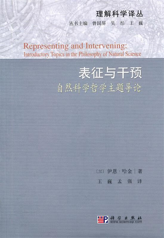 表征与干预【，放心购买】