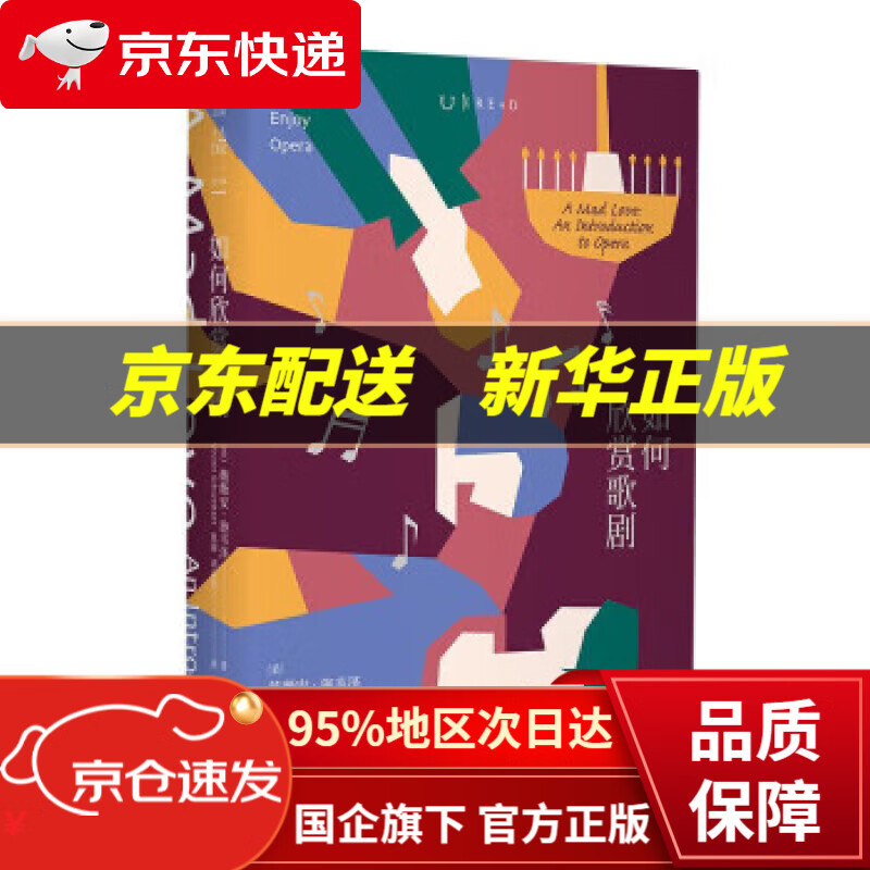 【 】如何欣赏歌剧