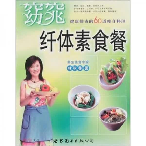 窈窕素食餐【上新】