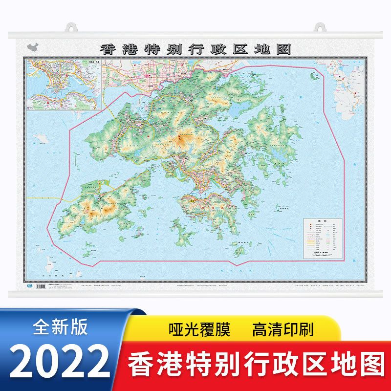 2022年全新版 香港特别行政区地图挂图 1.1x0.8米 政区交通旅游地
