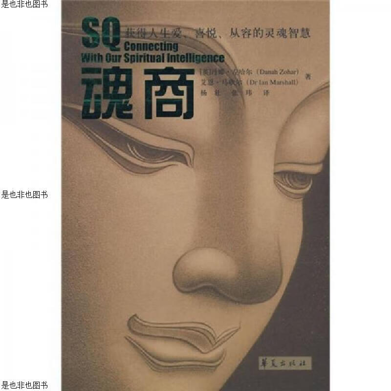 魂商