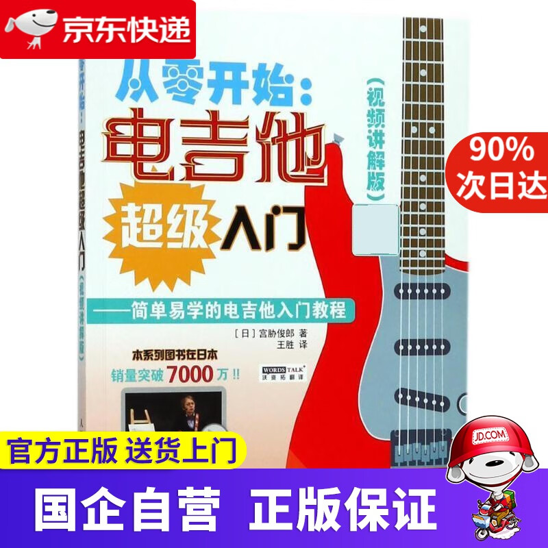 从零开始 宫胁俊郎;王胜 人民邮电出版社 9787546999