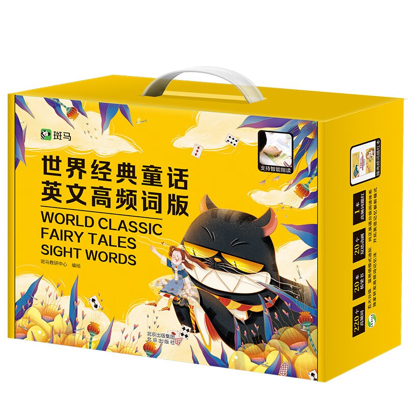 5-12岁世界经典童话桥梁书英语分级读物提升阅读水平（全20册）（赠20节动画及高频词描红本）