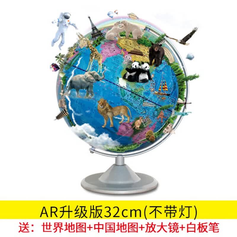 【清仓】金属底座地球仪学生用初中生3D立体摆件客厅幼儿园 高中生用高清32CM大号儿童地理教学用A (政区款)32CM经典不带灯(带AR)