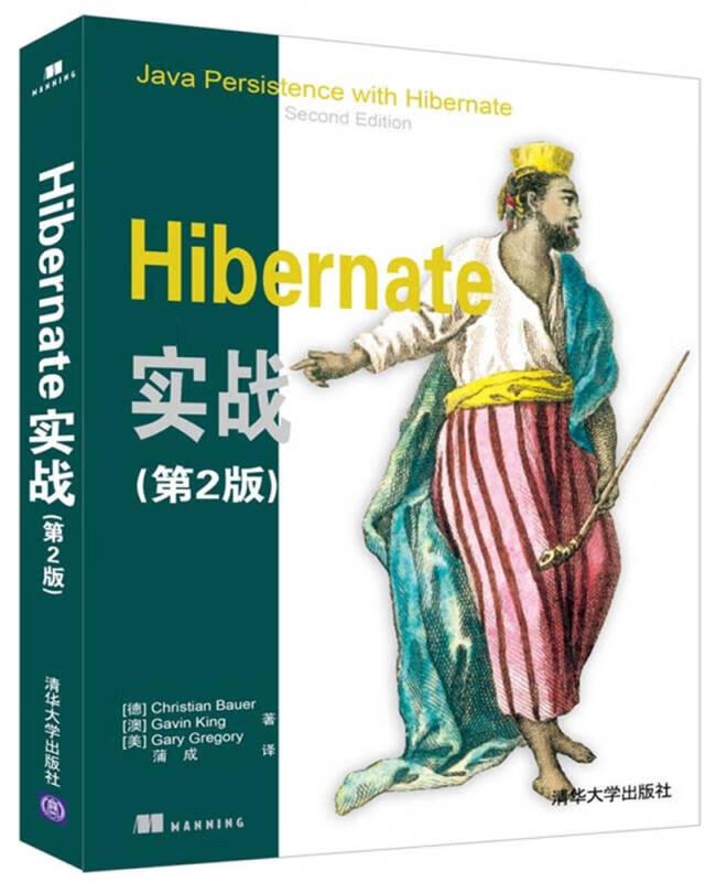 Hibernate实战（第2版）9787302448082【特惠】