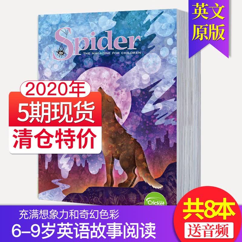 【送音频】Spider 红蜘蛛 打包/订购 6-9岁美国儿童文学故事趣味读物英文课外读物期刊杂志 【20年5期打包】1/2/3/10/11.12月刊
