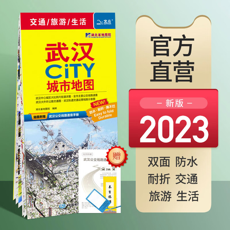 闪电发货】武汉CITY城市双面防水耐折精品出差春节实用交通新版急