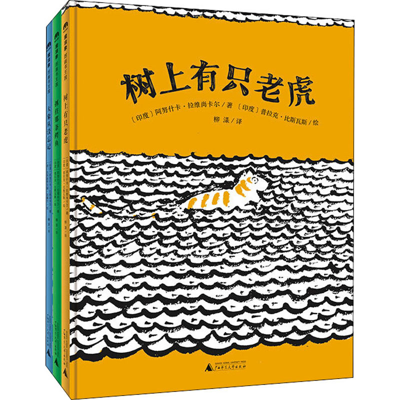 魔法象.图画书王国.