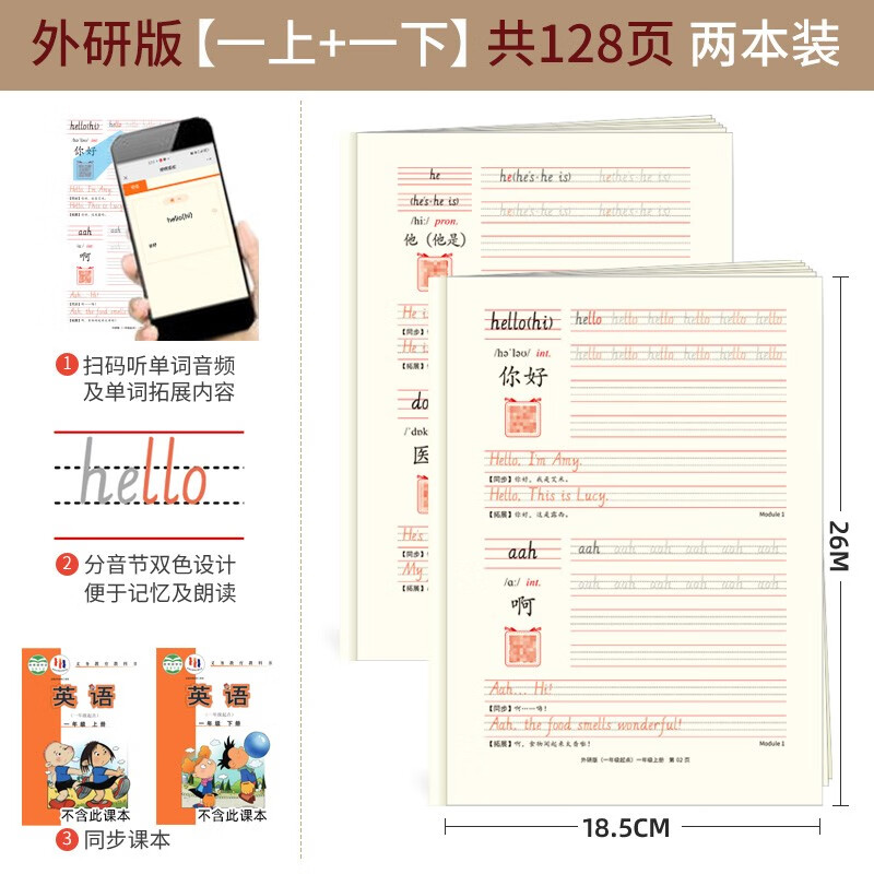 【外研版一起点】1-6年级一起点英语字帖手写体一年级起六五四三二一上册下册外研社课本同步描摹描红小学英文字母书写练习练字帖 【一年级上下】英语字帖（有声版）
