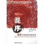 混序-维萨与组织的未来形态
