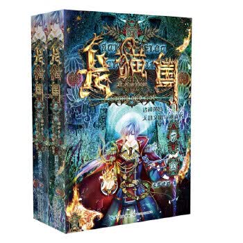 龙猫国 7 龙君晓初 籍 长江文艺出版社