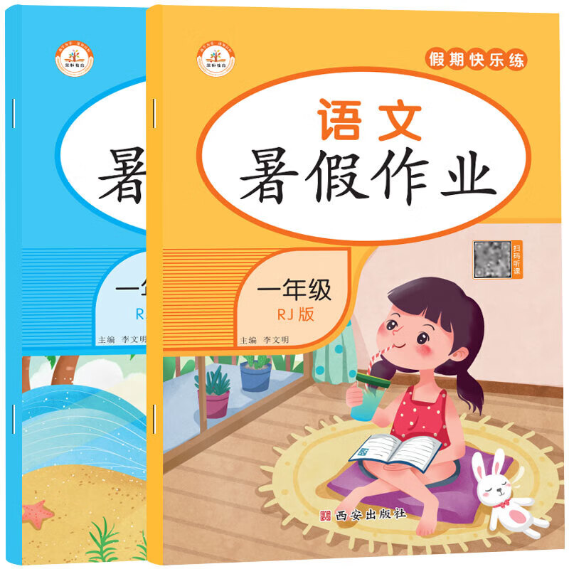 2023新 一年级下册暑假作业语文数学全套人教版一升二暑假衔接小学一年级升二年级专项训练1年级下试卷1升2练 语文+数学(全套2册) 小学一年级