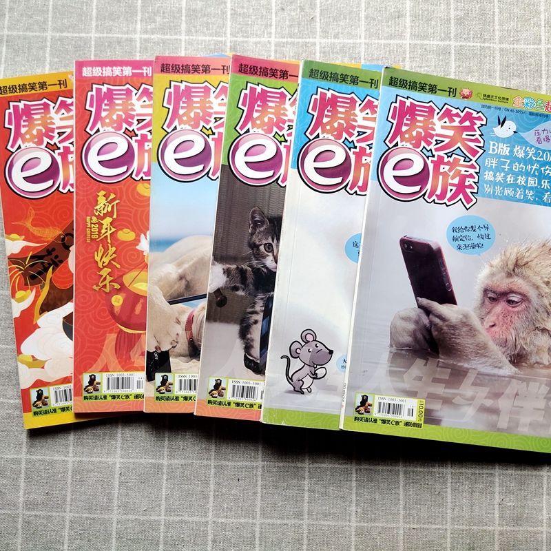 爆笑校园精选集2017幽默系列漫画世界小学生少儿书校园生活 爆笑e族2020年8本