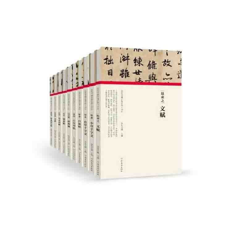 历代书画手卷百品书法 全10册 小草千字文赵孟頫洛神赋米芾蜀素帖孙过庭书谱等 书法赏析书籍 河南美术