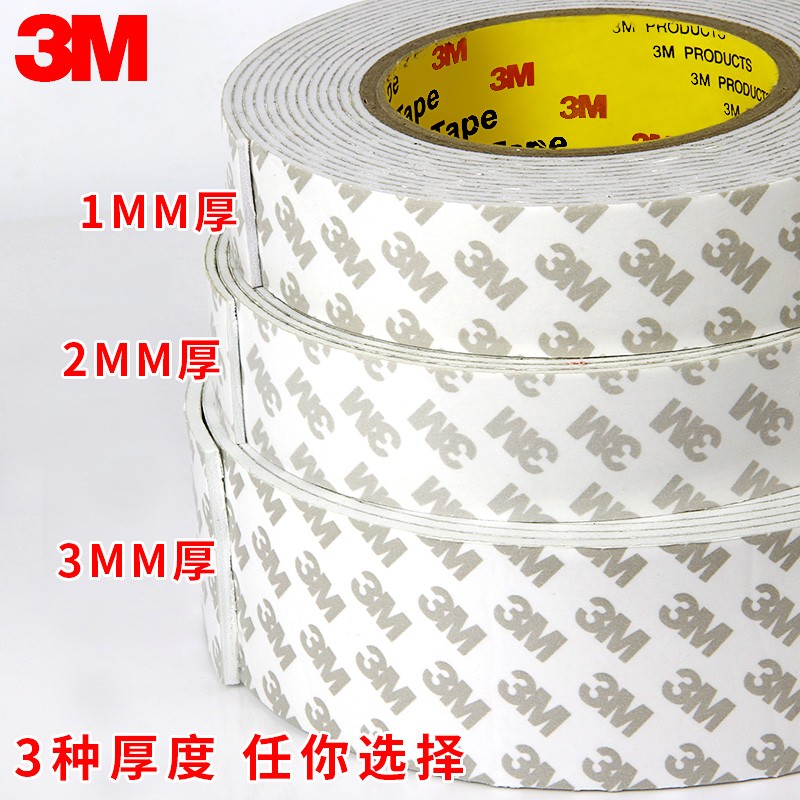 3M泡棉双面胶带固定墙面相框高粘度墙胶无痕贴加厚强力泡沫海绵超粘办公广告防水瓷砖不留痕车用两面批发强力型24MM宽*5.5M长*1MM厚_虎窝购