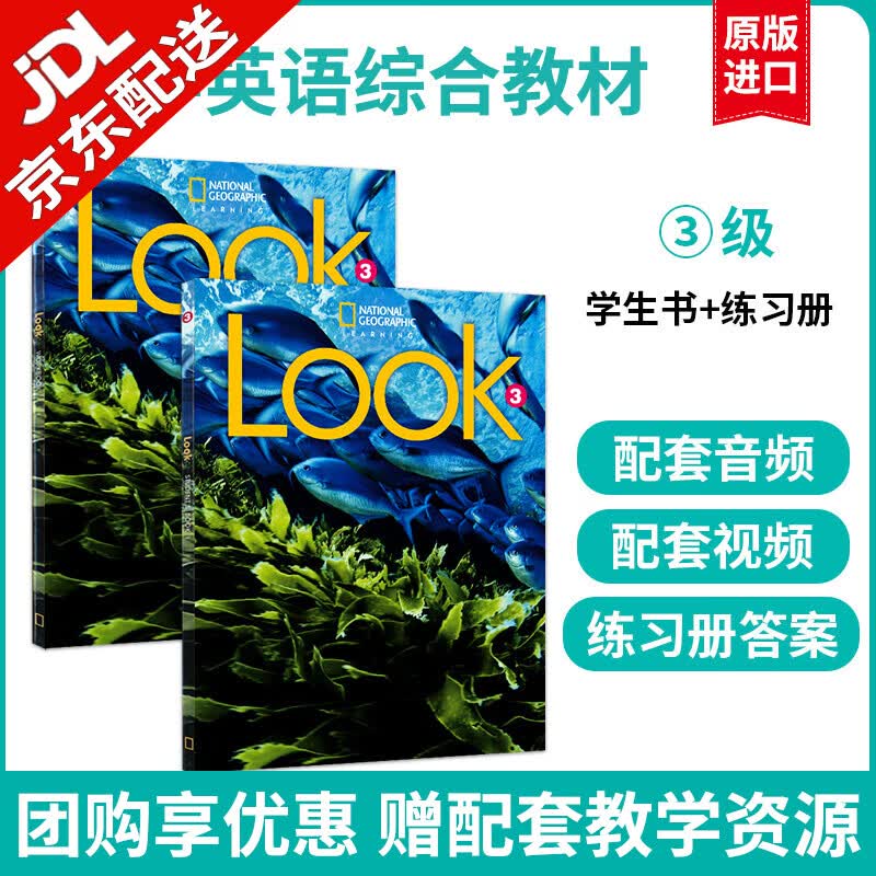 【麦凯思图书】美国国家地理 Look教材 入门启蒙小学英语教材提高读写水平Look Starter 1 2 3 4 5 6级 3级别 学生书+练习册