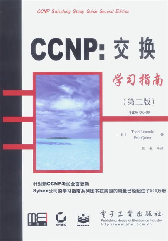 CCNP：交换学习指南【，放心购买】