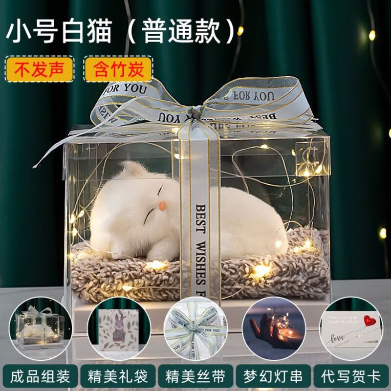 小女生日礼物女孩期末考试小升初送女儿生日惊喜四五年级十一二岁 小号白猫(普通款)
