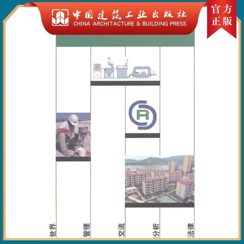 建工社 建造师30