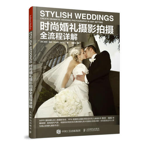 时尚婚礼摄影拍摄全流程详解【精选】
