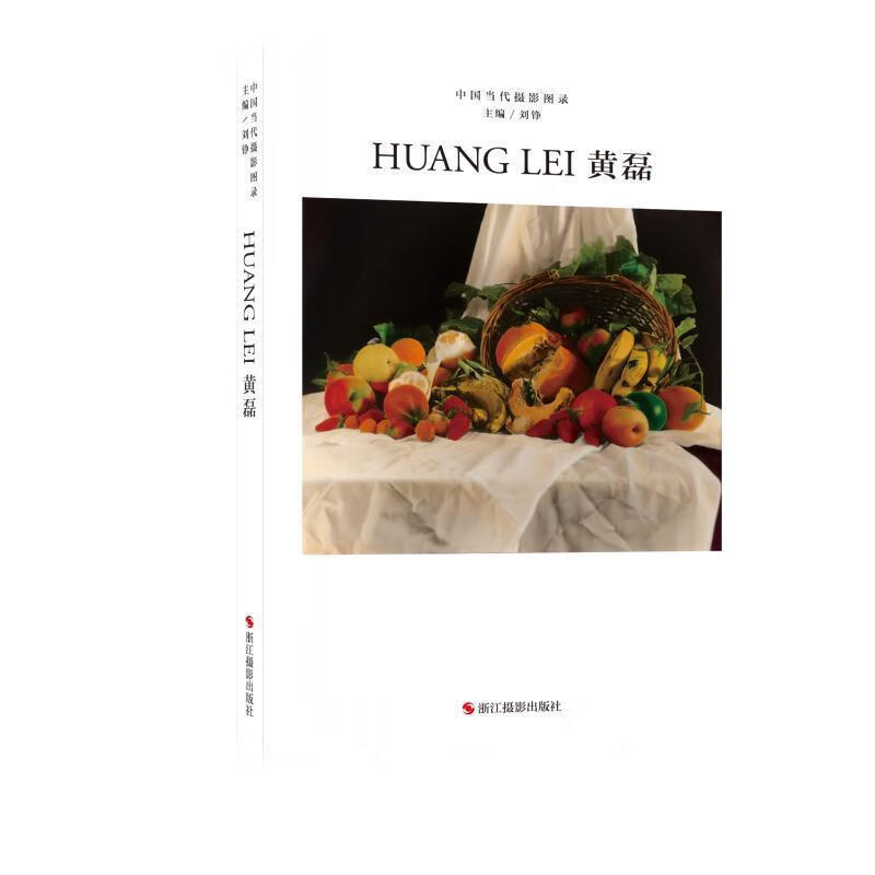 黄磊摄影  图书