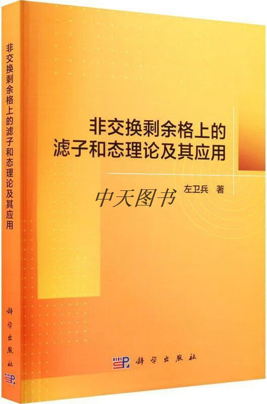 《论持久战》精学导读 程美东著 科学出版社