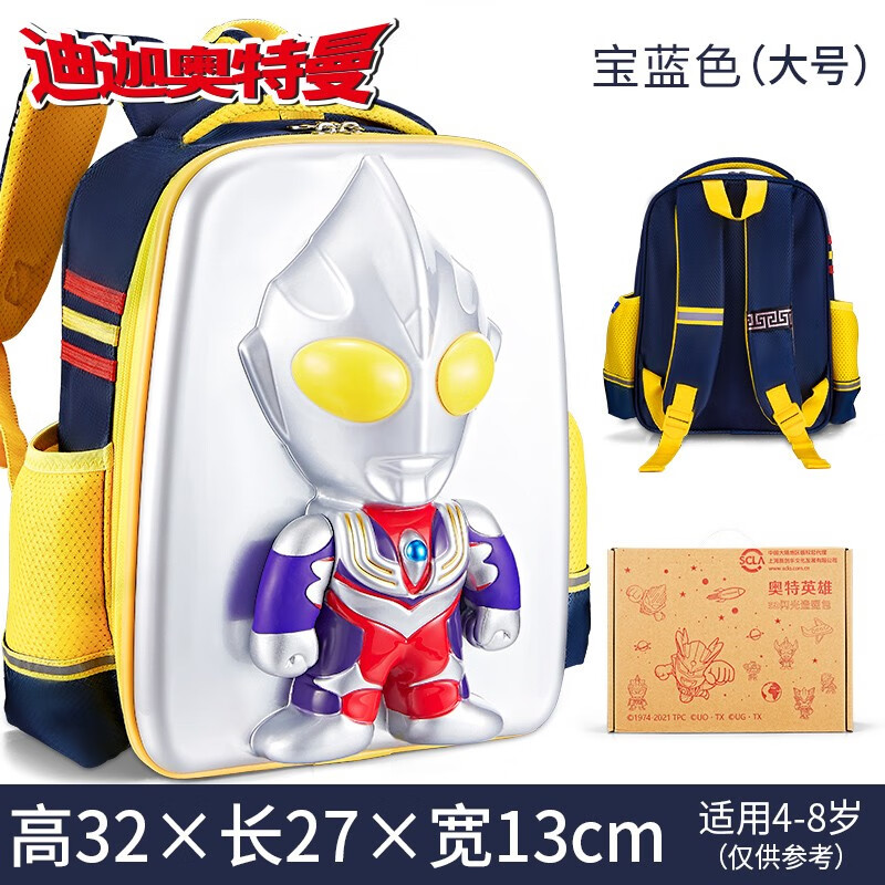 赛罗儿童奥特曼书包幼儿园男童男孩小学生一二年级3岁宝宝小背包精印版 (双眼闪灯款)迪迦宝蓝色大号(1-2年级)