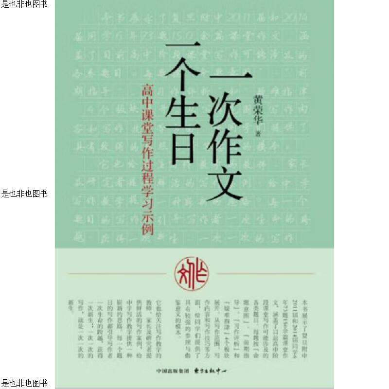 一次作文,一个生日