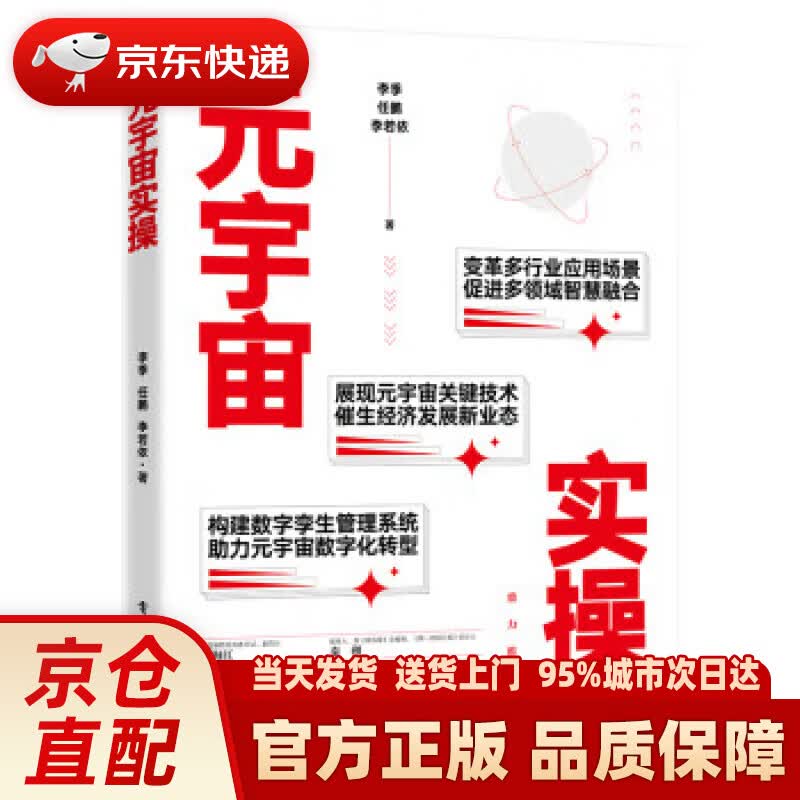 元宇宙实操