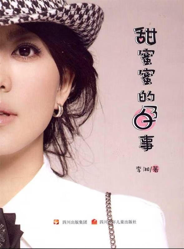 甜蜜蜜的孕事【好书，下单速发】
