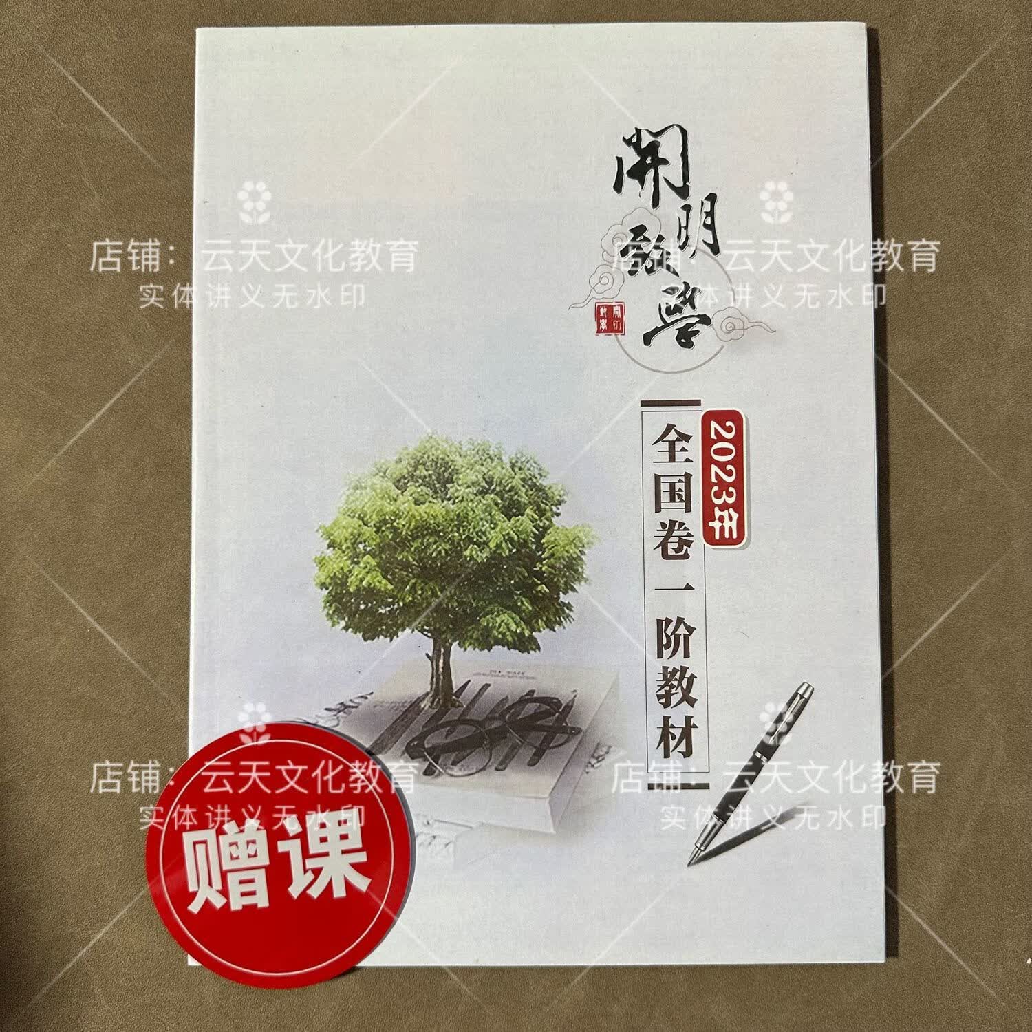 国家玮2023讲义课上笔记一二三四阶段笔记讲义 2023国家玮一阶段讲义 彩色