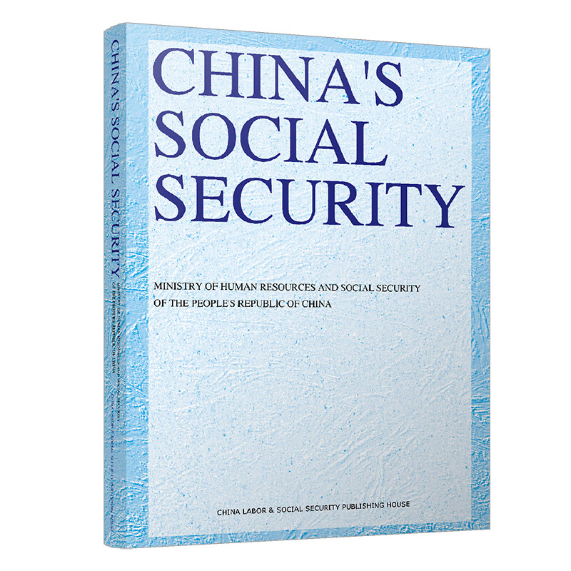China‘s Social Security 《中国的社会保障》英文版