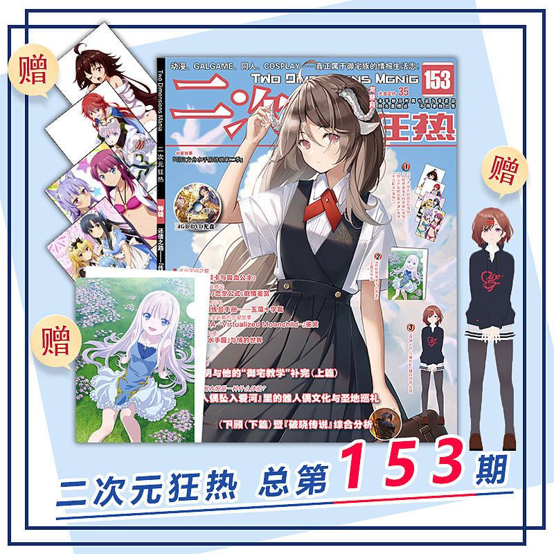 现货第169期 狂热赠公主连结卡牌新番资讯 第153期