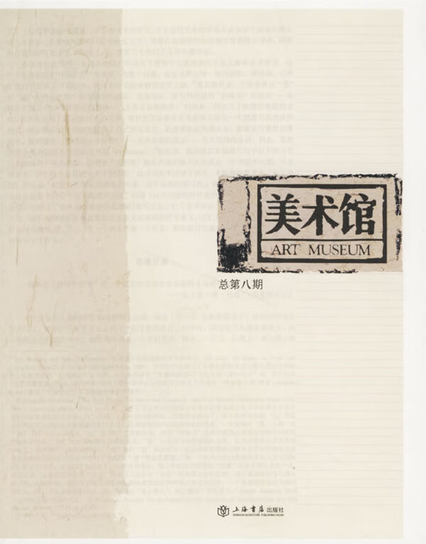美术馆