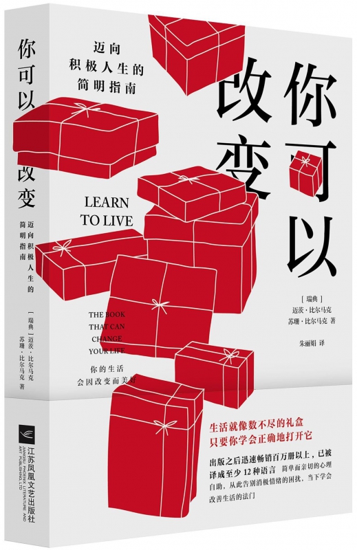 你可以改变