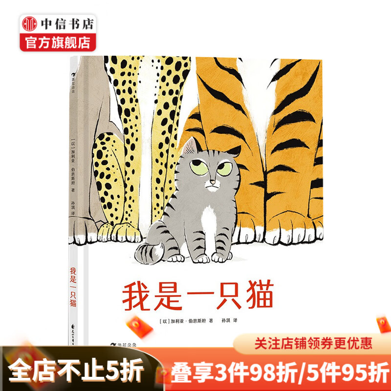 我是一只猫 I AM A Cat加利亚伯恩斯坦 著