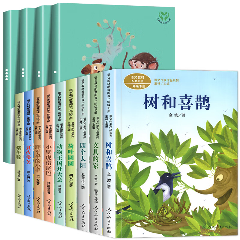 人教版 读读童谣和儿歌 一年级下册快乐读书吧注音版必故事读书籍全套共4册和大人一起读上册课外书阅读曹文 【课内+课外阅读全套13册】读读童谣和儿歌＋语文教