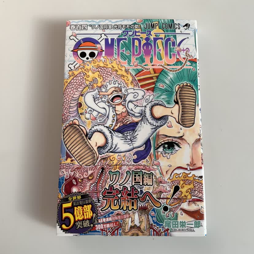 日版漫画ONE PIECE 海贼王第104卷
