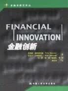 金融创新【好书】