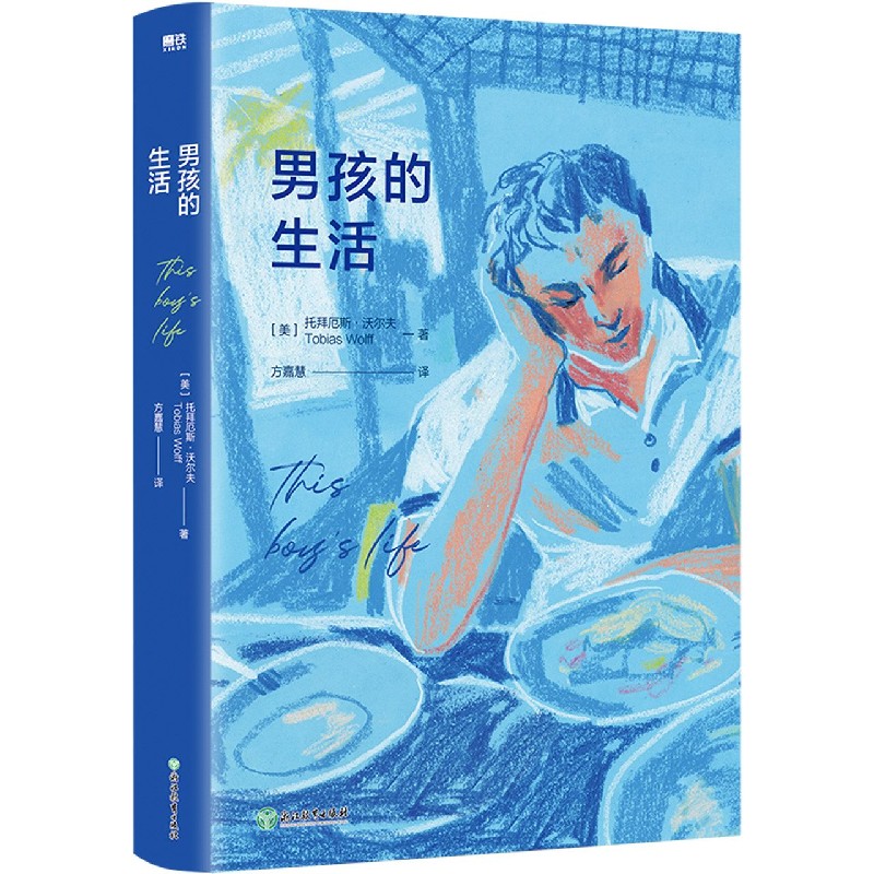 男孩的生活