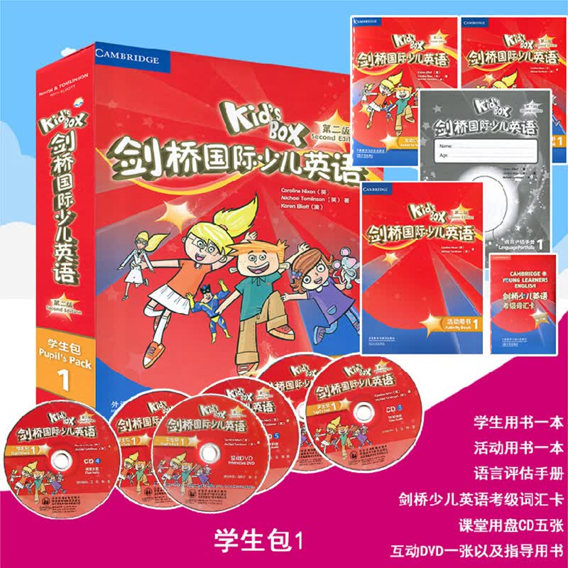 可点读 剑桥国际少儿英语1学生包 第二版 Kid's Box 7-12岁儿童英语外研社教学教材【赠送课件学习资料】