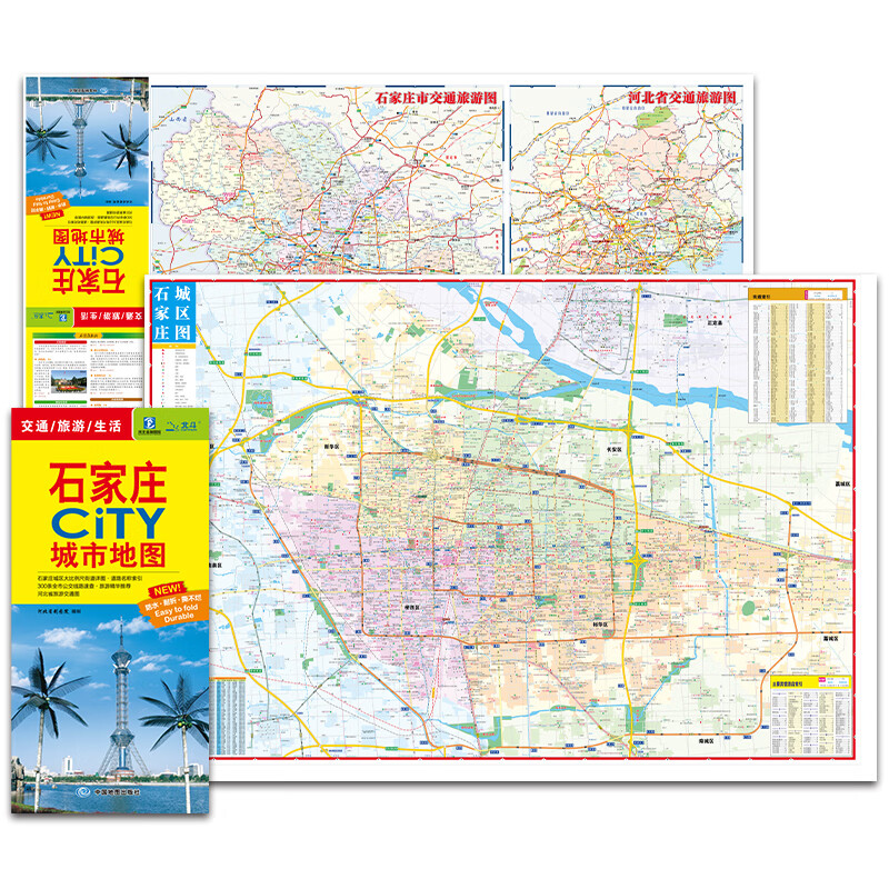 石家庄CITY城市地图