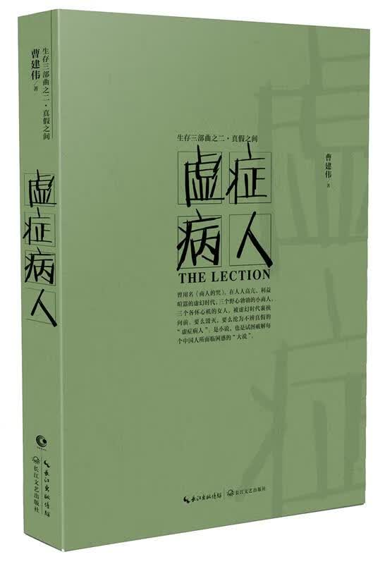 虚症病人【，放心购买】