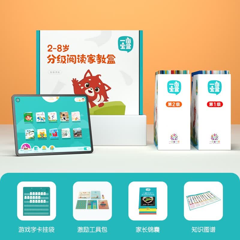 【打卡得音乐】一亩宝盒汉语分级阅读绘本套装儿童中文启蒙书籍课外必读物字卡 第1-2级【3-4岁】