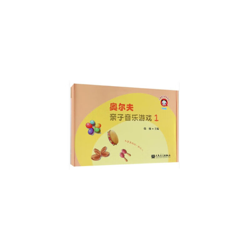 奥尔夫亲子音乐游戏 1