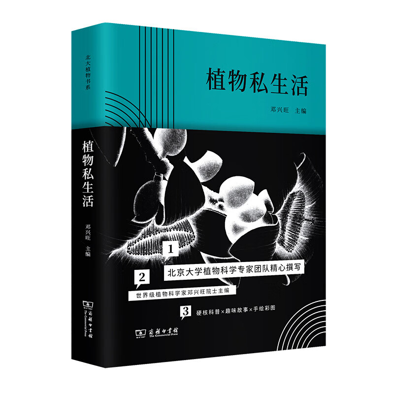 好好好桃之夭夭——花影间的曼妙旅程（自然感悟）好好好 植物私生活
